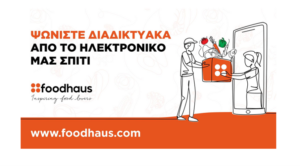 ipH – Iakovos Photiades Food Suppliers, Import & Distribution, Cyprus